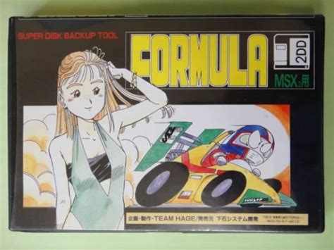 Formula Super Disk Backup Tool Msx2 Shitaseki System Development