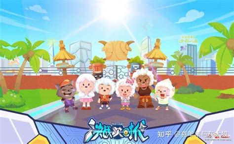 喜羊羊里面有牛吗