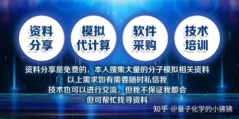 分子动力学模拟的发展历史 2 知乎