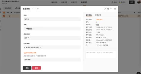 表单关联字段：表单间的数据引用 金数据帮助中心