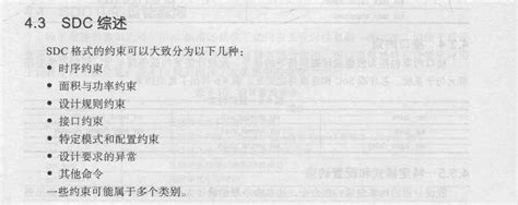 Dc综合——sdc怎么写？ 森是林上木 博客园