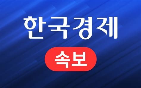 2차 소비쿠폰 국민 90에 1인당 10만원 추가지급9월 발표 한국경제