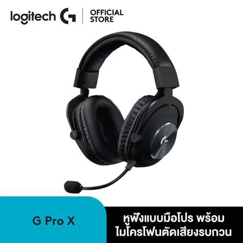 Logitech G Pro X Gaming Headset Dts Headphone 7 1 หูฟังเกมมิ่งไดรเวอร์ Pro G 50 มม เสียง 7 1