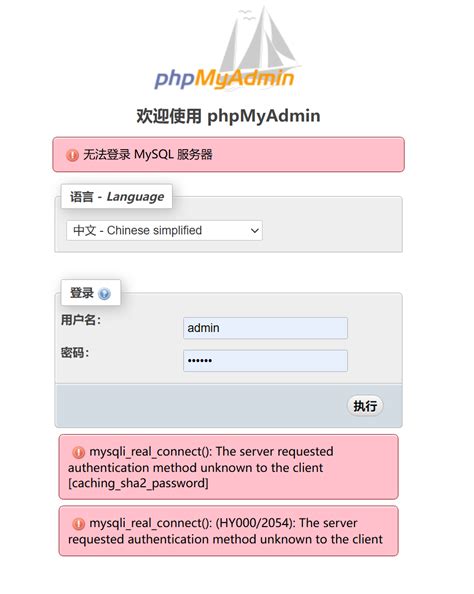 phpMyAdmin关于无法登陆MySQL服务器的解决方案且适用于之前已经安装过MySQL但无法登录的解决方案 夜的第七章i 博客园