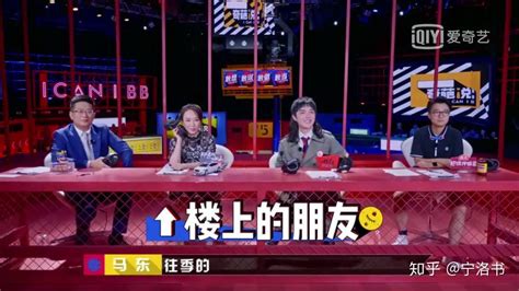 奇葩说惊现乱拳打死老师傅这还是我爱的辩论节目吗 知乎