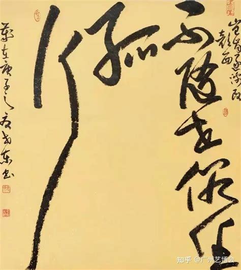 浩瀚素纸 笔墨涤荡读徐世东书法作品 知乎