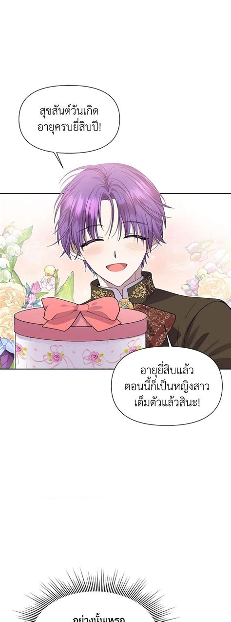 อ่านการ์ตูน Materialistic Princess 2 Th แปลไทย อัพเดทรวดเร็วทันใจที่