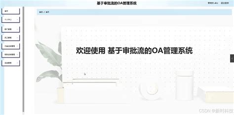 Java计算机毕业设计审批流的oa管理系统（开题程序论文）oa系统审批流 毕业 Csdn博客