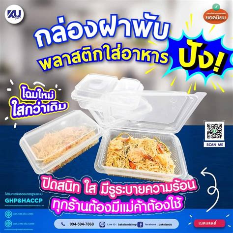 กล่องฝาพับ 1 ช่อง 2 ช่อง ขนาด 650 มล และ 750 มล ใส่อาหารรุ่นยอดนิยม แพ็ค 25 ชิ้น กล่องฝาเข้า