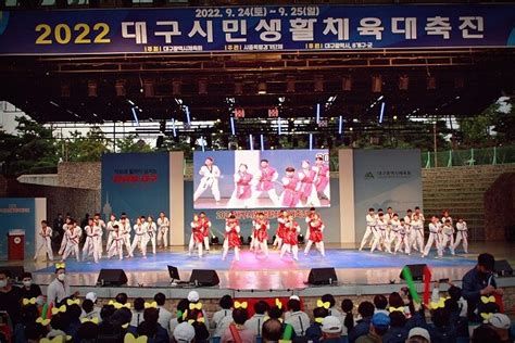 대구시정 대구시민생활체육대축전 대구 전역서 개최 外 일요신문