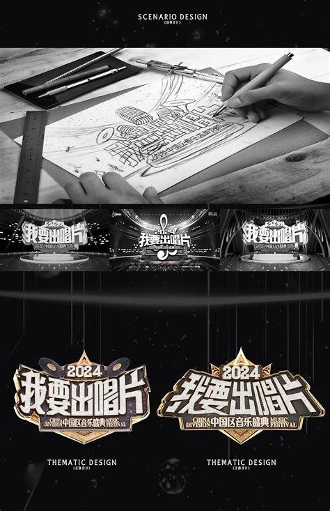 商业案例 我要出唱片视觉设计莫明其妙studio 站酷zcool