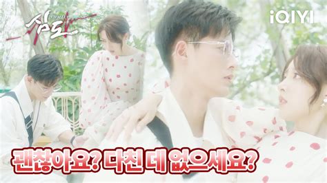 주진통에게 의도적으로 접근한 곽가남 대체 무슨 음모를 꾸미는 걸까 심도 11화 Iqiyi Korea Youtube