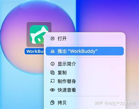 Workbuddy安装与登录及账号切换 知乎