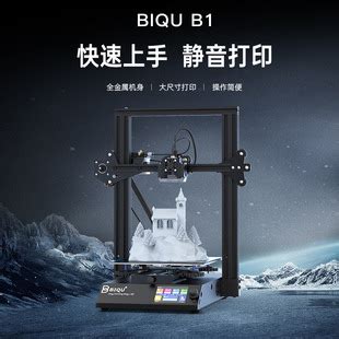 BIQU 3D打印机B1高精度桌面入门级FDM大型尺寸准工业级家用静音 阿里巴巴