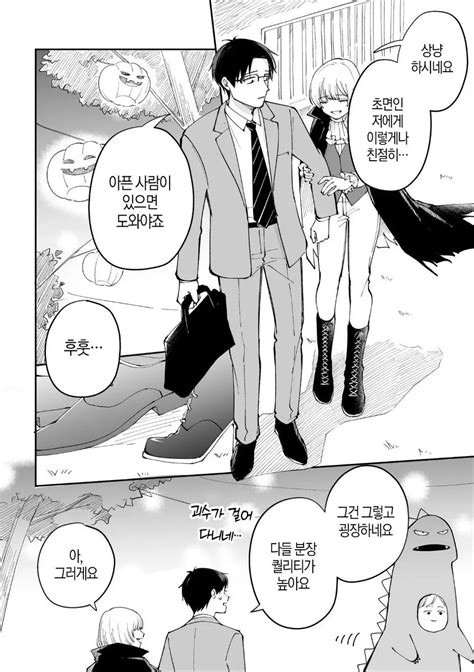의외로 할로윈에만 가능한 코스프레 만화 Manhwa 유머 움짤 이슈 에펨코리아