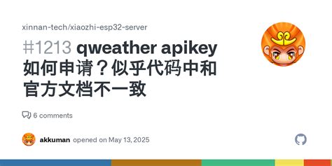 Qweather Apikey 如何申请？似乎代码中和官方文档不一致 · Issue 1213 · Xinnan Techxiaozhi Esp32 Server · Github