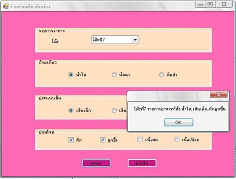 การสราง msgblog โคด VB NET โปรแกรมคำนวณ