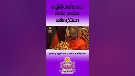 පූජ්‍ය බලංගොඩ සෝභිත නාහිමි Ven Balangoda Sobhitha Thero 2020 Nawala Wimala Viharaya Was