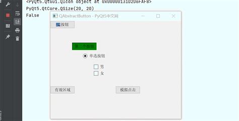 QAbstractButton按钮控件基类API大全 Trouvaille fighting 博客园