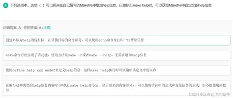 嵌入式岗位makefile常见面试题1makefile面试题 Csdn博客