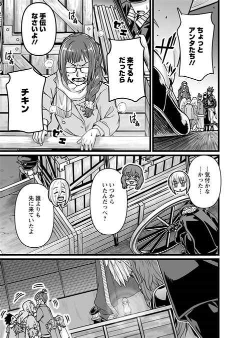 公式 異世界で 上前はねて 生きていく～再生魔法使いのゆるふわ人材派遣生活～ 第43話3 無料・試し読み豊富、web漫画・コミック