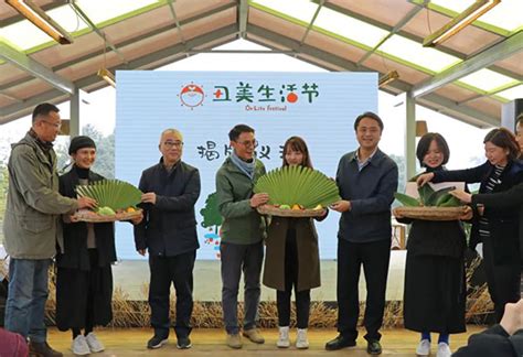 推动农商文旅体融合发展 2020蒲江首届丑美生活节开幕 国际在线