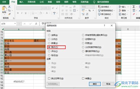 Excel表格怎么快速隔行填充颜色？ Excel表格快速隔行填充颜色的方法 极光下载站
