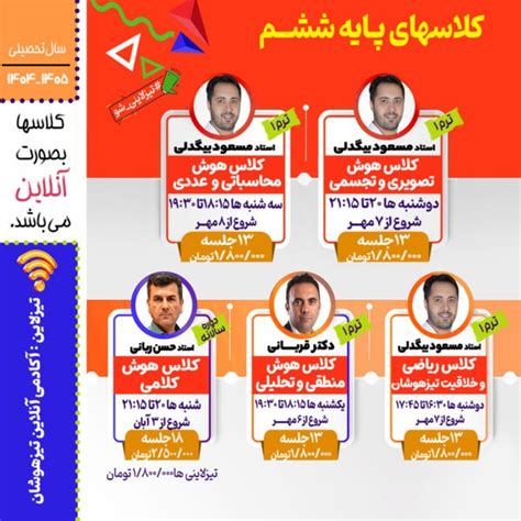 نمونه سوالات امتحانی ریاضی سوم ابتدایی نوبت اول با پاسخنامه تیزلاین آکادمی تیزهوشان