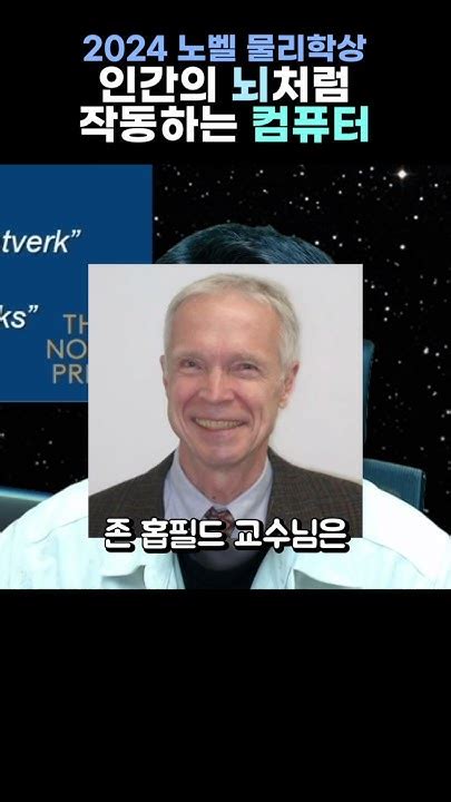 인간의 뇌처럼 작동하는 컴퓨터 Youtube