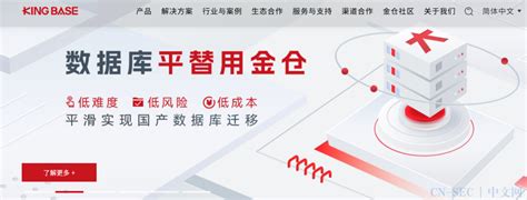 重生之网安小fw，信创数据库人大金仓sql注入语句测试 Cn Sec 中文网
