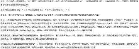 深度理解嵌入embedding层嵌入层 Csdn博客 深度理解嵌入embedding层嵌入层 Csdn博客