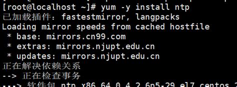 linux系统搭建ntp服务 linux ntp服务器搭建 csdn博客