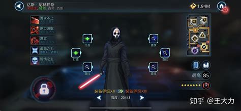 星球大战中达斯奈亚利斯，塞昂，特莱娅的能力是什么？ 知乎