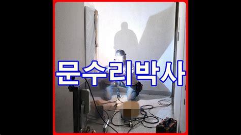 현관문수리 현관문 현관문처짐 현관문힌지 아파트현관문수리 아파트현관문힌지 아파트현관문 아파트현관문처짐 아파트방화문수리 아파트방화문 아파트방화문처짐 아파트방화문힌지 방화문수리