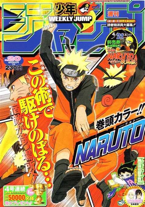 Japanese Shonen Jump - Shonen Jump Photo (6186993) - Fanpop