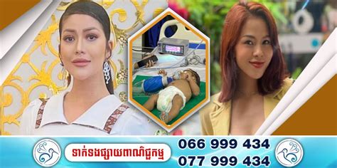 ទូច ស្រីល័ក្ខ និង វ៉ាន់ នីឡា អំពាវនាវ និង សំណូម ពរ មេធាវី ស្ម័គ្រ ចិត្ត សម្ដេច តេជោ ជួយ រក