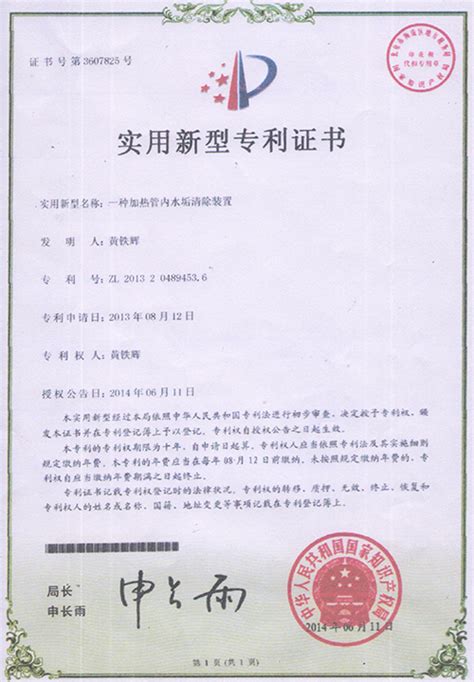 荣誉资质 兴鼎工程深圳有限公司