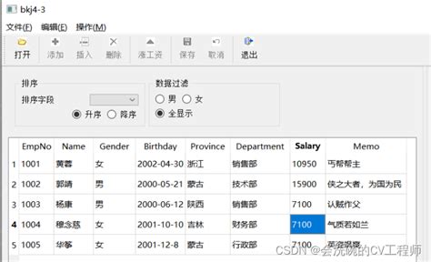 Pyqt5数据库开发1 43 Qsqltablemodel 之 相关槽函数的实现（多图长文详解） 腾讯云开发者社区 腾讯云