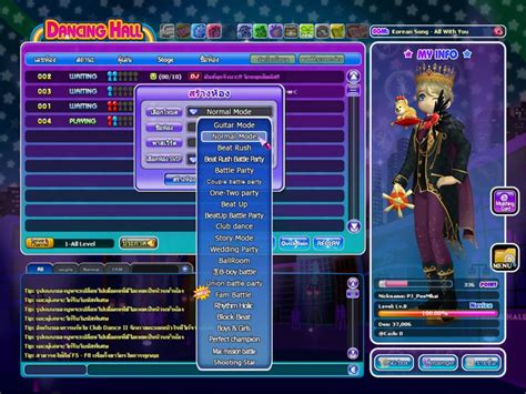 Mouse Mode Audition เกมเต้น Pc