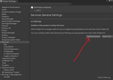 unity 打包warning：missing project id和unable to access unityservices please log in，or request