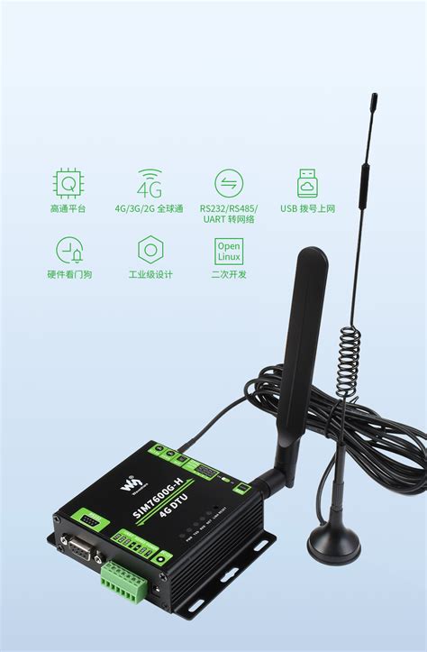 工业级4g dtu模块usb uart rs232 rs485多接口通信 lte全球通用