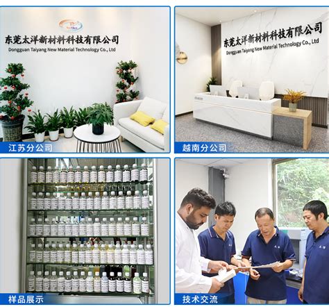 化纤除油剂 前处理助剂 太洋新材料
