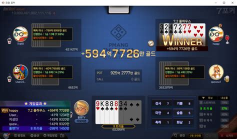 재밌는게임추천 피망포커 Pc 지원 모바일포커 카드게임 네이버 블로그