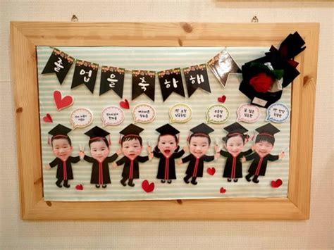 어린이집 졸업 환경구성 네이버 블로그 유치원 교실 장식 졸업 공예 졸업식 아이디어