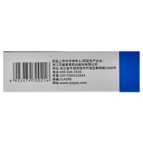 包邮】莎普爱思苄达赖氨酸滴眼液5ml早期老年性白内障眼药水虎窝淘