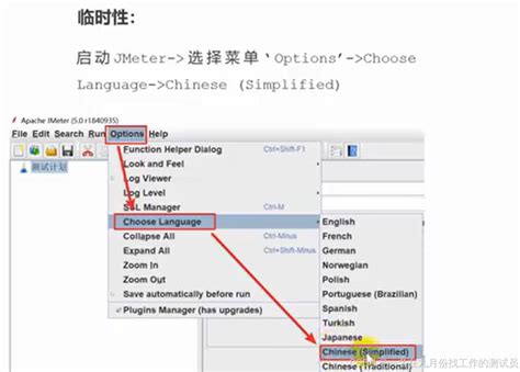 性能测试学习6：jmeter安装与基本配置 元件 线程组介绍 csdn博客