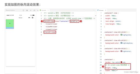 View和scroll View组件scroll View组件下view Csdn博客