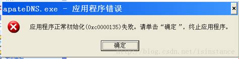 恶意代码分析实战 Lab 3 1 习题笔记apatedns初始化失败 Csdn博客