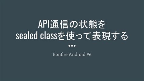 Implementation Of Api Call State Using Sealed Class Speaker Deck