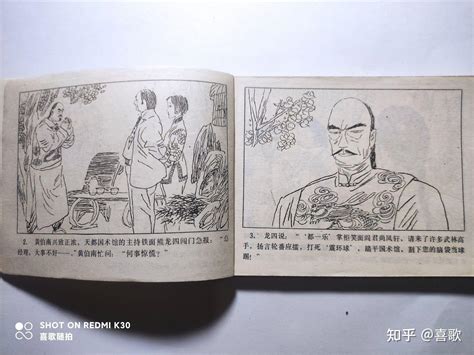 大闹国术馆东方大侠41983年12月北方妇女儿童出版社绘画林百石潘喜良吕世荣 知乎